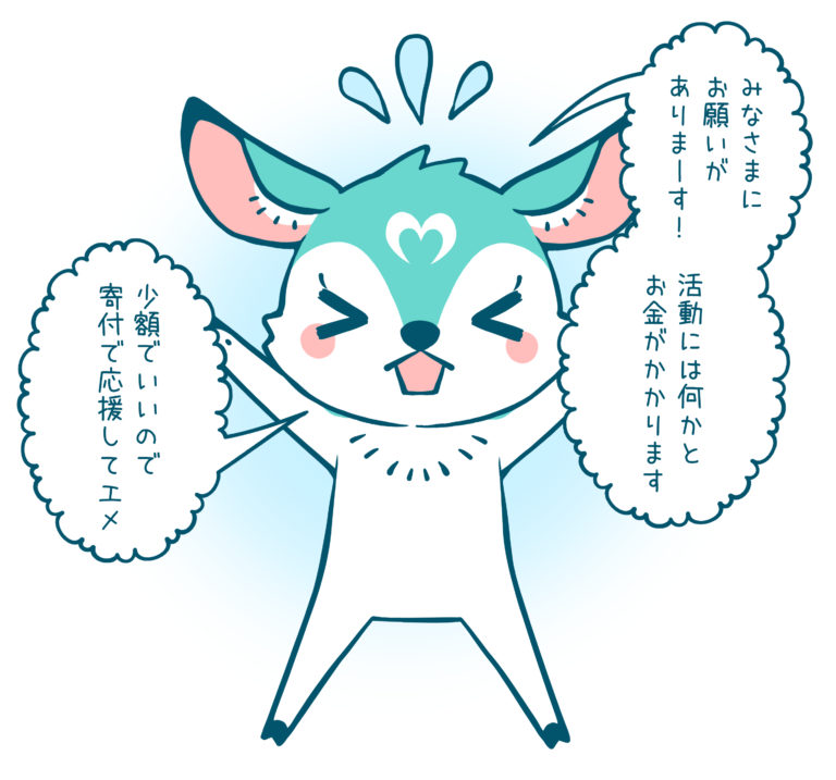 岡本麻弥 – れいわ新選組